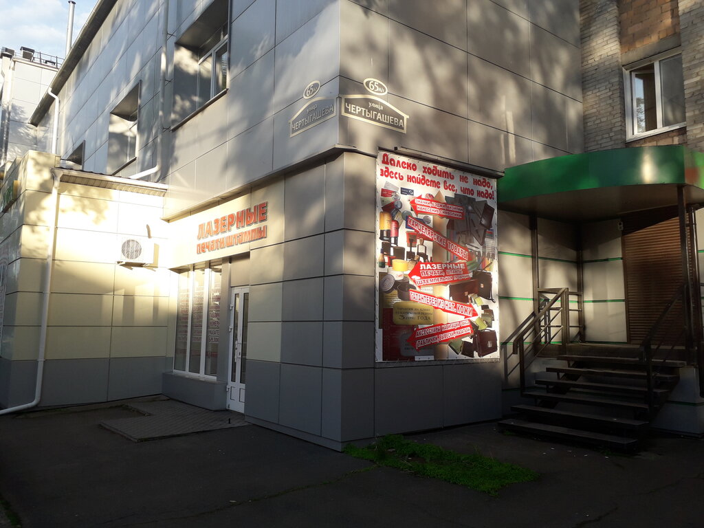 Mühürlerin ve pulların Лазерные печати, Abakan, foto