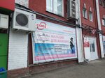 Кокетка (No:с1, territoriya Promploshchadka № 1), giyim mağazası  Noginsk'ten