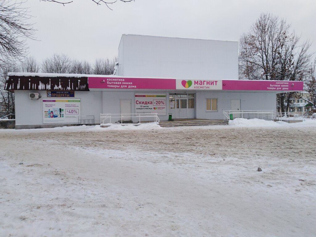 Kozmetik ve parfümeri mağazaları M. Kosmetik, Sobinka, foto