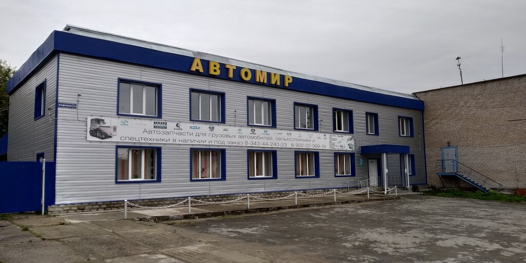 Otomobil yedek parçaları ТД Грузовик, Kuşva, foto