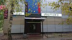 Мимино (prospekt Geroyev No:11), restoran  Kirishi'den
