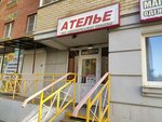 Ателье (Stabilnaya ulitsa No:21), terziler  Rostov‑na‑Donu'dan