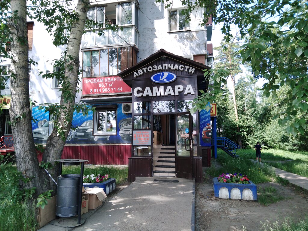 Otomobil yedek parçaları Самара, Ust‑Ilimsk, foto