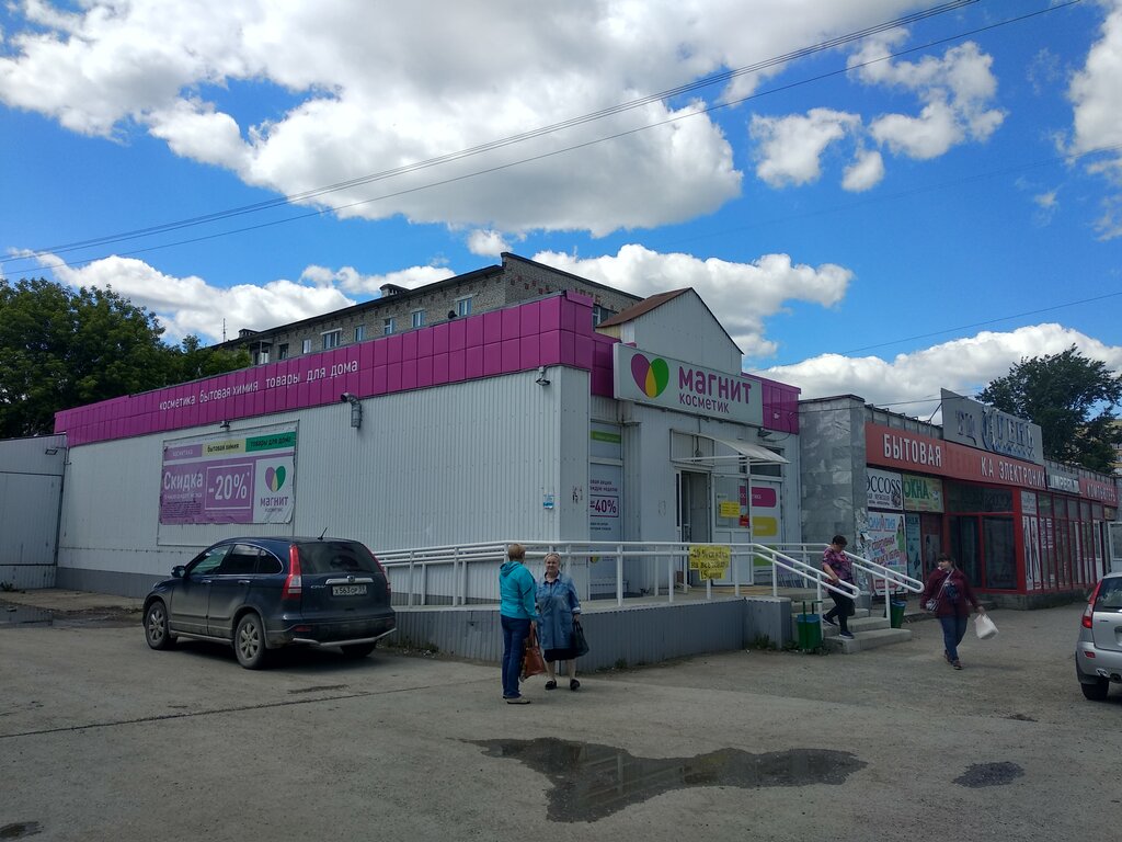 Kozmetik ve parfümeri mağazaları M. Kosmetik, Kungur, foto