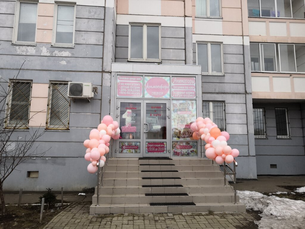 Çocuklar için kutlama organizasyonları Atmosfera, Podolsk, foto