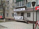 Sneaker. Star (Kalinina Street No:110), spor giyim ve ayakkabı  Blagoveshchensk'ten