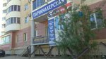 Layner (Mozhayskogo Street No:13/7), kuaförler  Yakutsk'tan