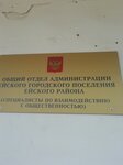 Общий отдел Администрации Ейского городского поселения Ейского района, специалисты по взаимодействию с общественностью (Kommunisticheskaya Street No:20/1), belediyeler, devlet daireleri  Yeysk'ten