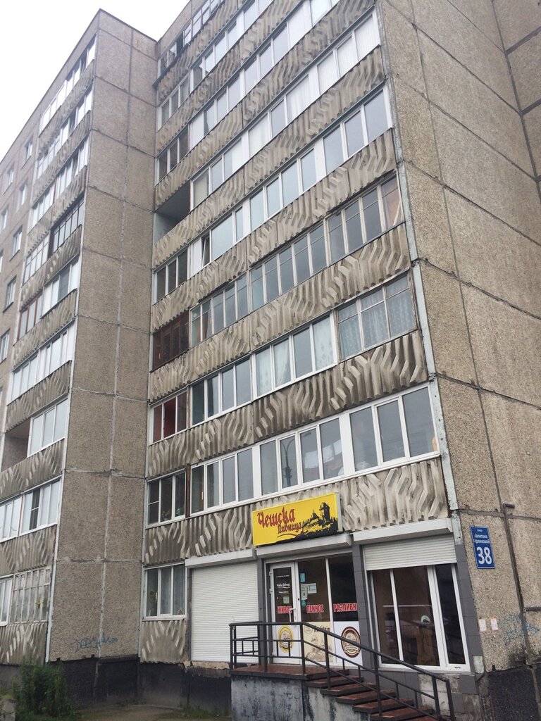 Bira dükkanı Чешка Пивница, Murmansk, foto