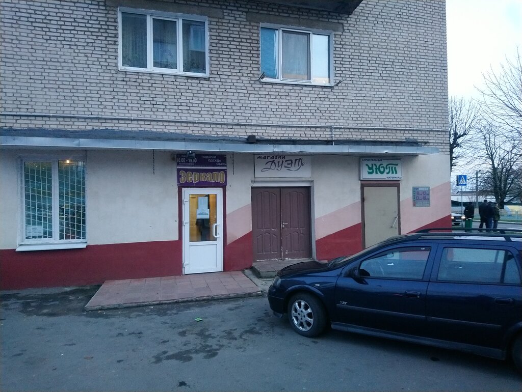 Yapı mağazası Магазин сантехники Уют, Volozhin, foto