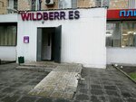 Wildberries.ru (16th Parkovaya Street No:23), teslimat noktası  Moskova'dan