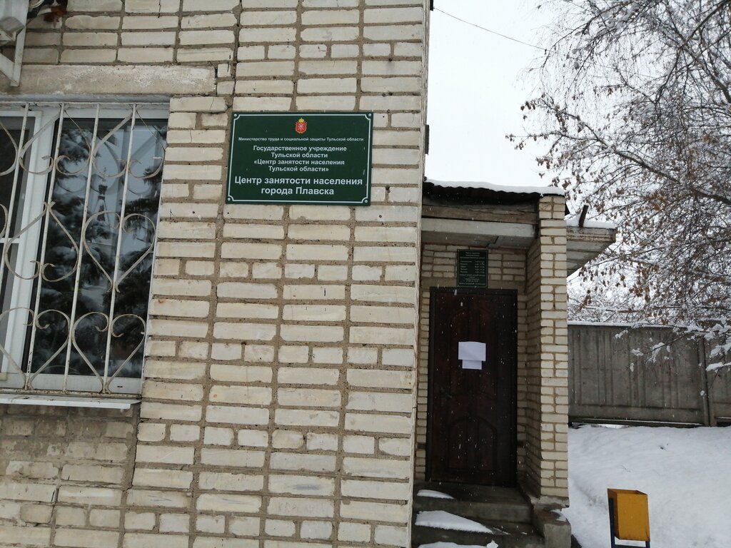 i̇ş ve işçi bulma kurumları Tsentr zanyatosti naseleniya g. Plavska, Gu To, Plavsk, foto
