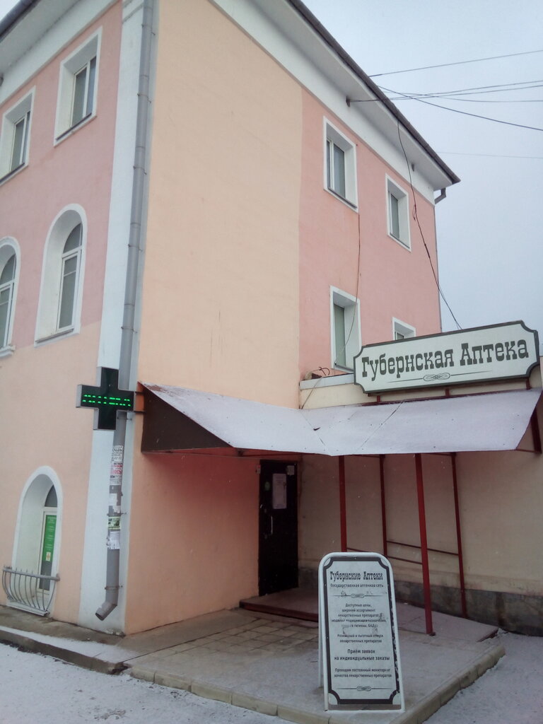 Eczaneler Губернская аптека, Smolensk, foto