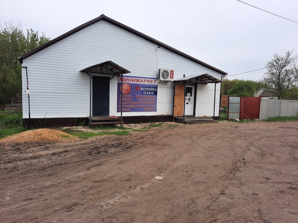 Market Копейка +, Volgogradskaya oblastı, foto