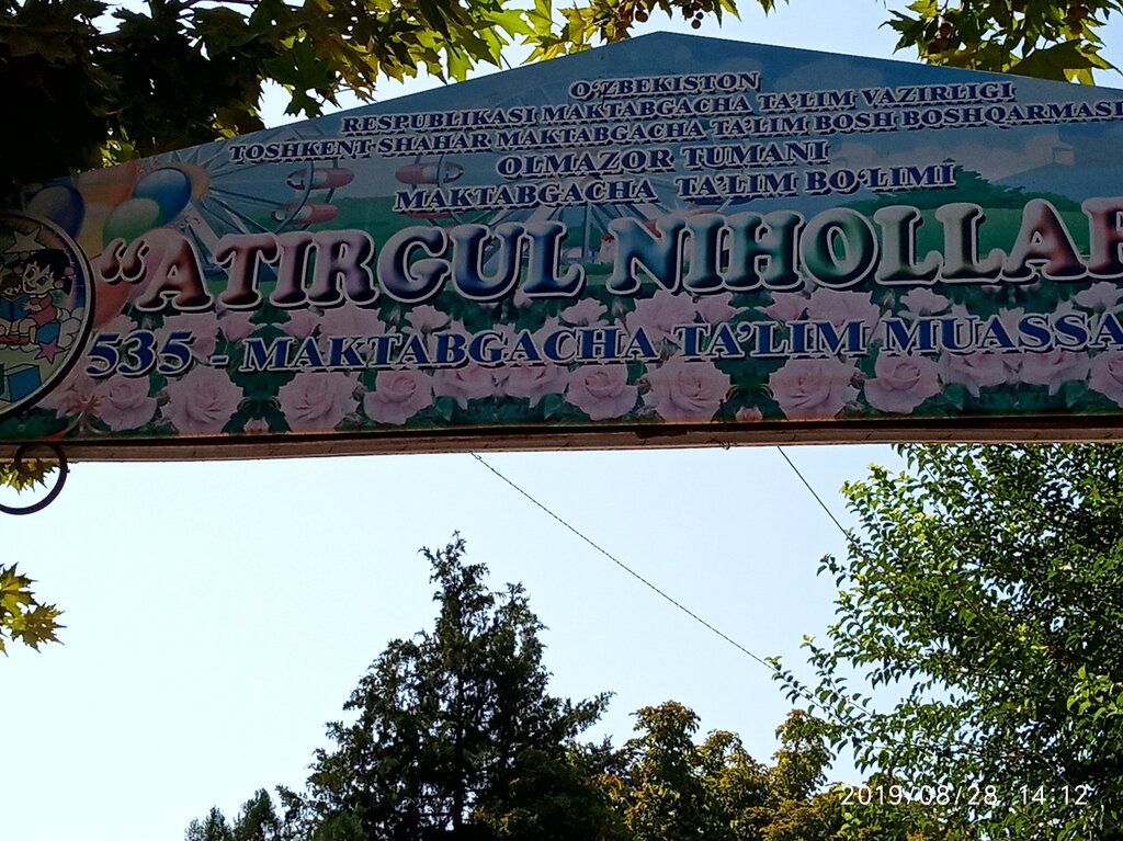 Anaokulları Kindergarten No. 535, Taşkent, foto