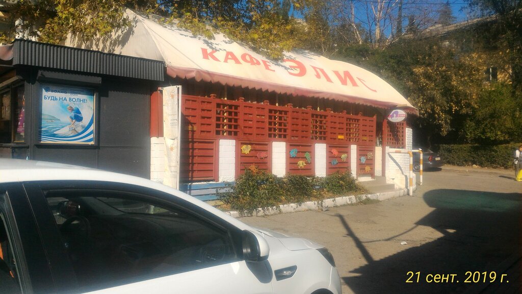 Kafe Alice, Kırım Cumhuriyeti, foto