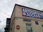 Avtoshkola Ros Rosto (Mezhevaya ulitsa No:6), sürücü kursları  Krasny Sulin'den