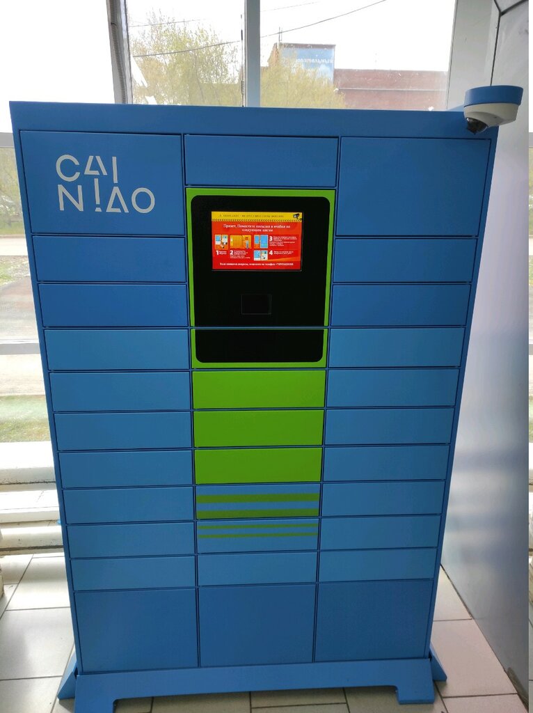 Parsel otomatı Cainiao, Yekaterinburg, foto