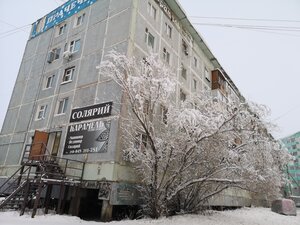 Karamel (Severnaya ulitsa No:6), solaryumlar  Yakutsk'tan