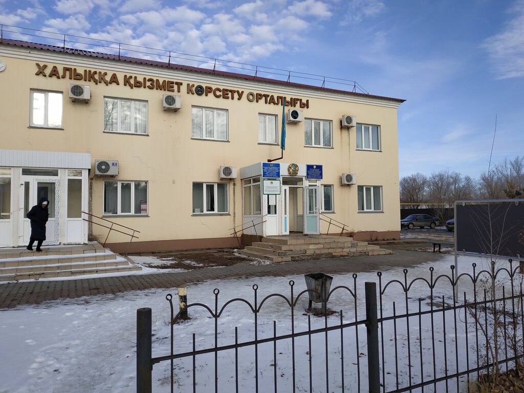Kamu hizmet merkezi Public Service Center, Aksay, foto