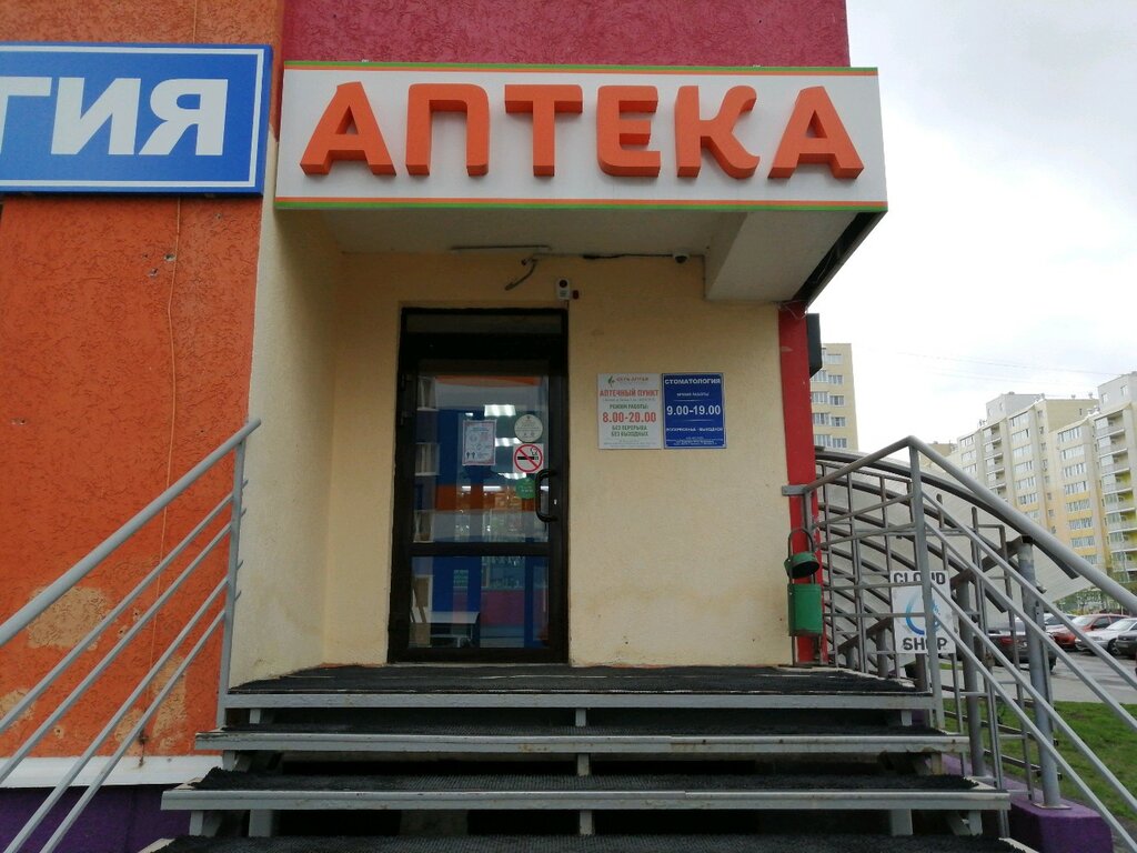 Eczaneler Фарм-трейд, Penzenskaya oblastı, foto