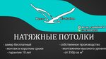 Decorevolution (Vokzalnaya Street No:26А), tavan sistemleri  Berdsk'ten