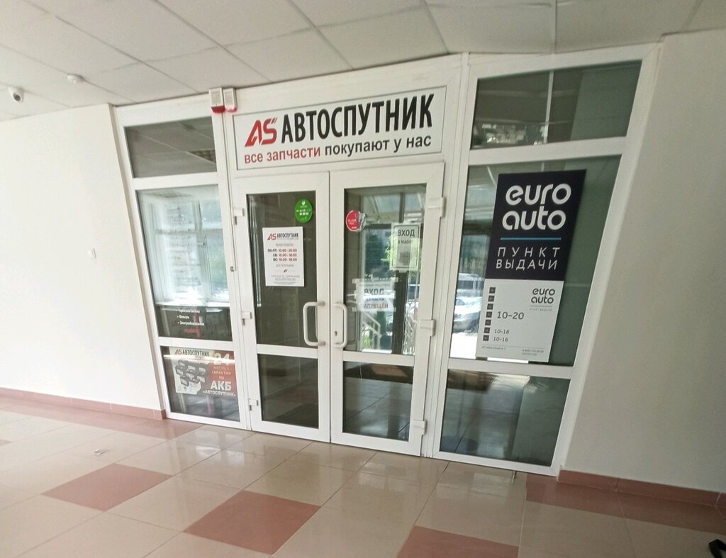 Otomobil yedek parçaları Autosputnik, Voronej, foto