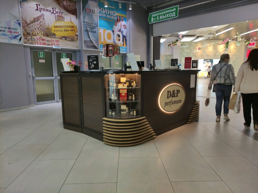 Kozmetik ve parfümeri mağazaları D & P, Belgorod, foto