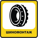 PortAvtoShinka (5th Predportoviy Drive No:3Б), oto lastik tamiri  Saint‑Petersburg'dan