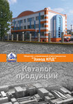 Limited Liability Company Kpd Plant (Nikonova Street No:52), betonarme  Tolyatti'den (Togliatti'den)