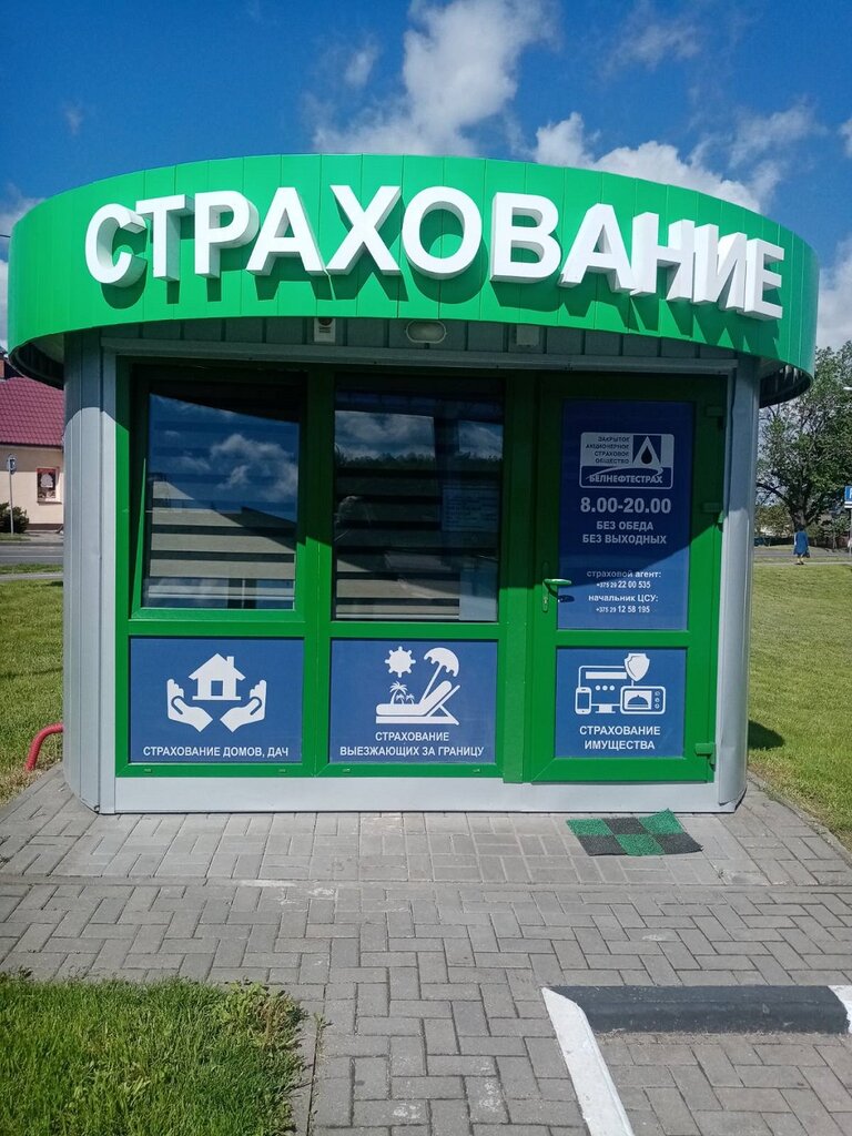 Sigorta şirketleri Belneftestrah, Pruzhany, foto
