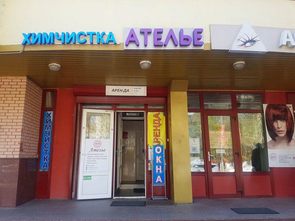 Terziler Lili Atelier, Reutov, foto