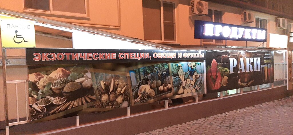 Hipermarket Восточный Базар, Yeysk, foto