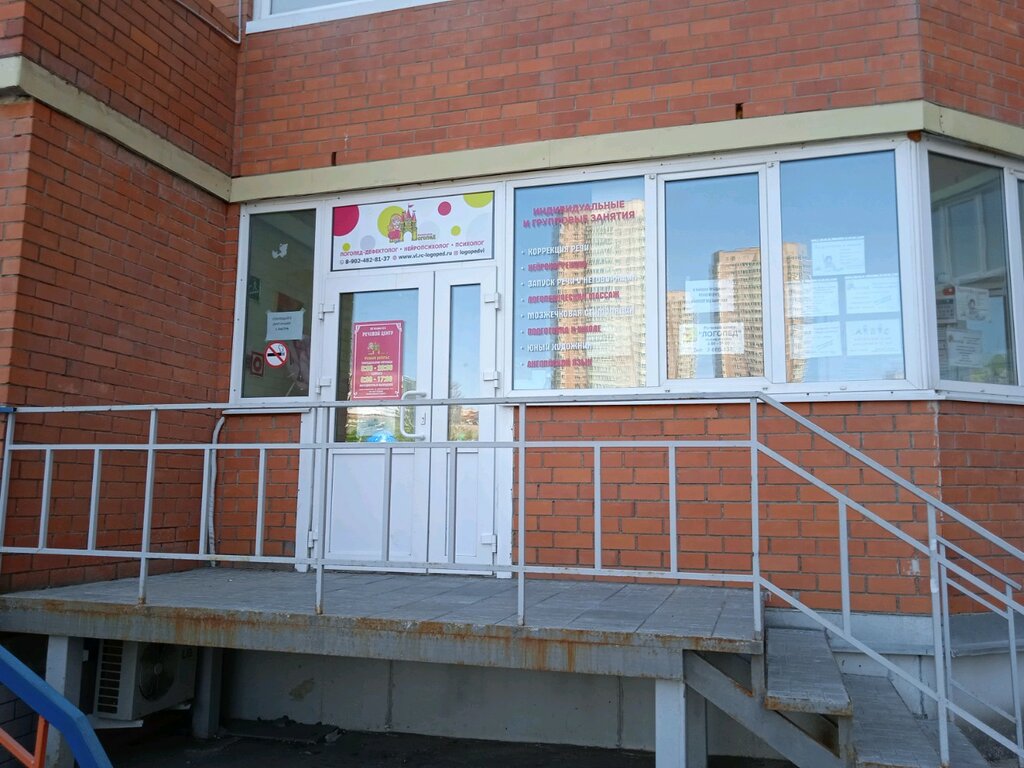 Konuşma terapistleri Rechevoy tsentr Logoped, Vladivostok, foto