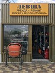 Левша ТСК (Kazanskoe Highway No:27, derevnya Afonino), elektrikli cihazların tamiri  Nijegorodskaya oblastından