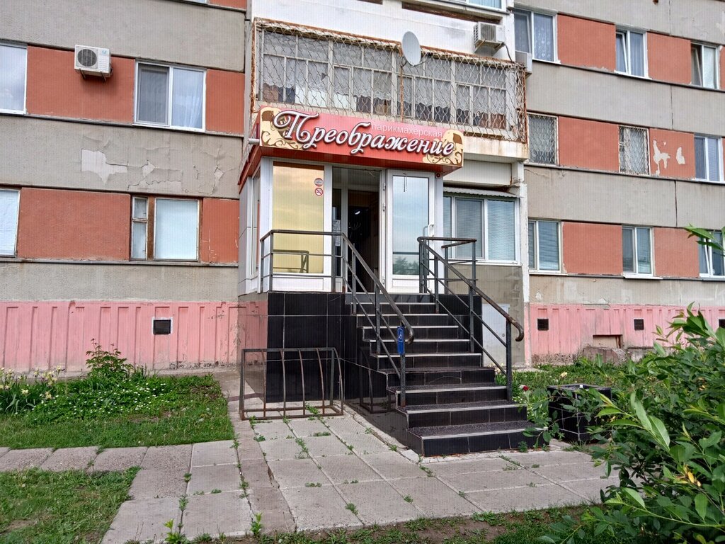 Kuaförler Preobrazheniye, Naberejniye Çelny (Yar Çallı), foto