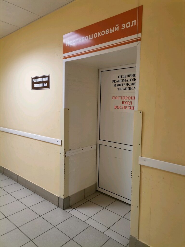 Hastane bölümü Отделение реанимации № 3, Riazan, foto