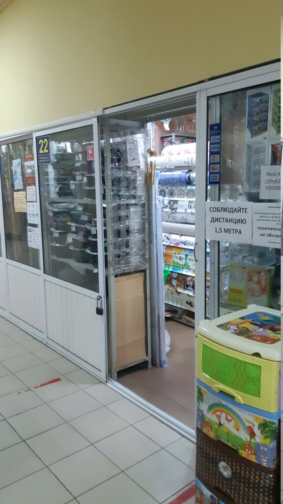Ev temizlik ürünleri Хозтовары, Vladimir, foto