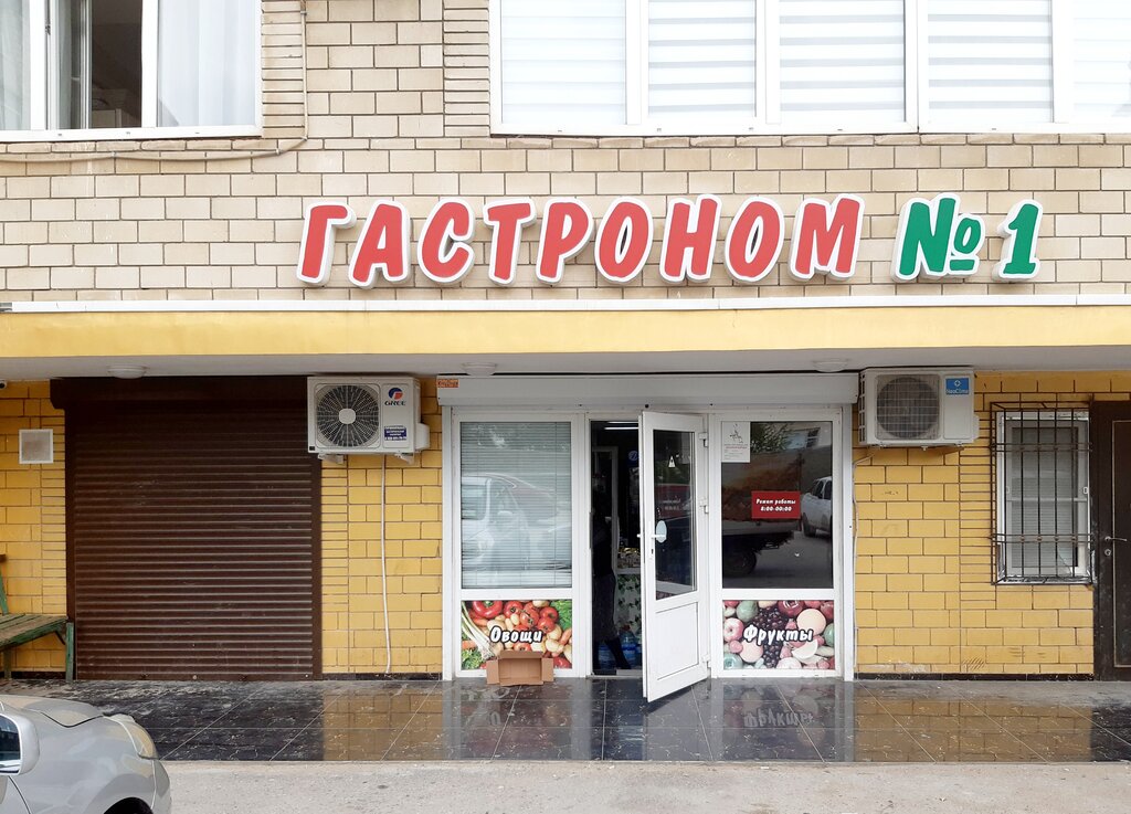Market Гастроном № 1, Makhachkala, foto