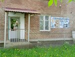 Клевер (Belinskogo Street No:29), terziler  Yaroslavl'dan