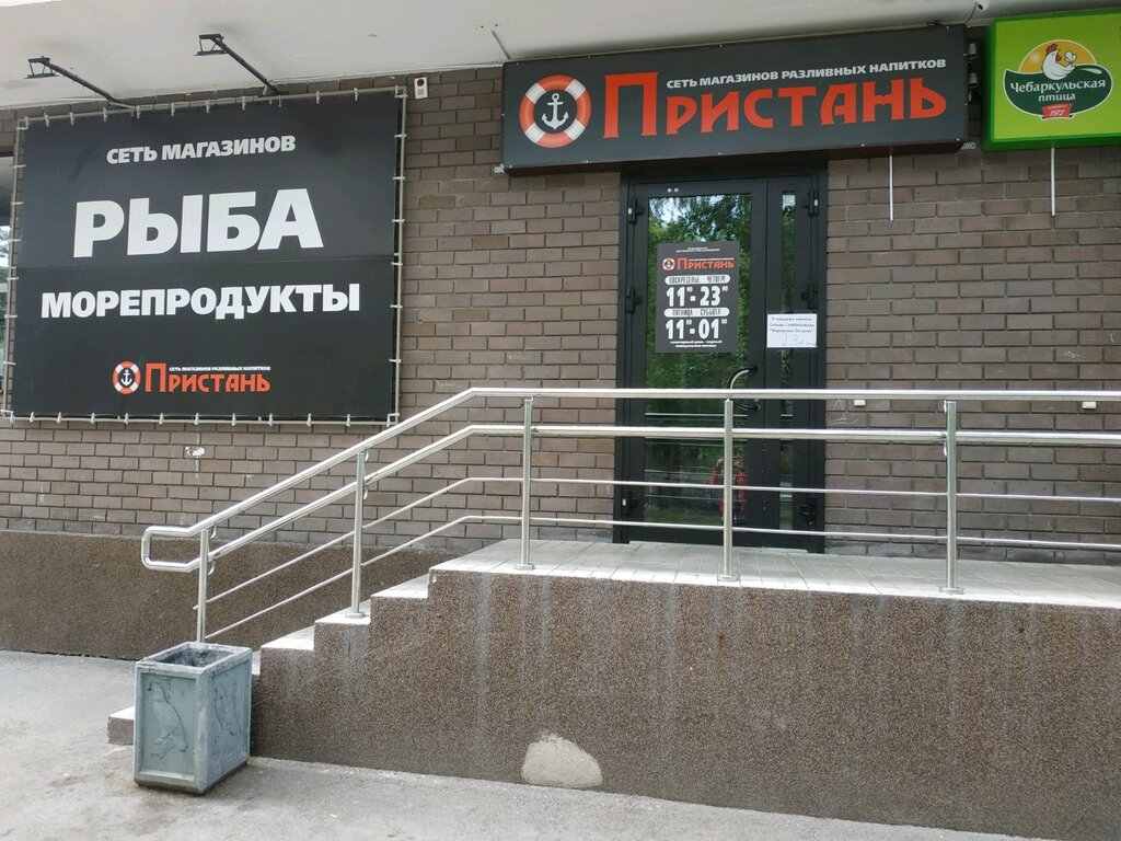 Bira dükkanı Пристань, Tiumen, foto