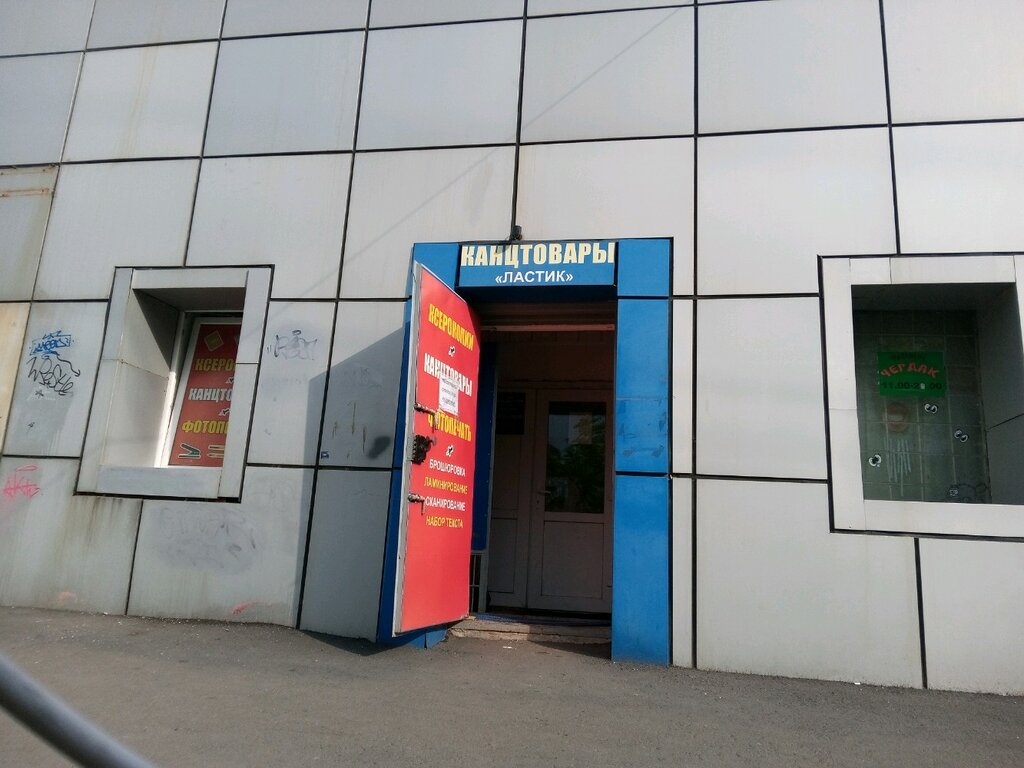 Fotokopi dükkanları Копировальный центр, Vladivostok, foto