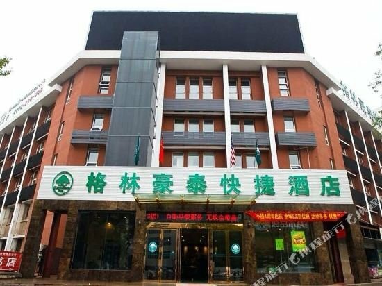 Otel Greentree Inn Hefei Huizhou Avenue Dazhonglou Expr, Hefei, foto