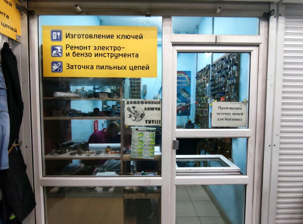 Metal eşya tamircileri Служба быта, Nijni Novgorod, foto