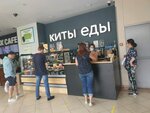 Киты еды (Revolyutsii Street No:13к1), kafe  Perm'den