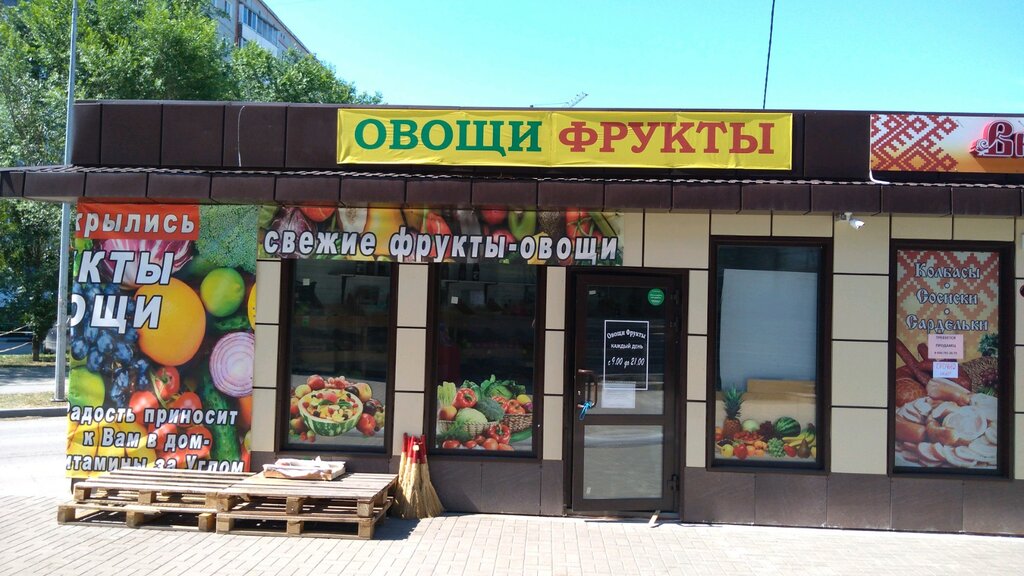 Manavlar Фрукты и овощи, Omsk, foto