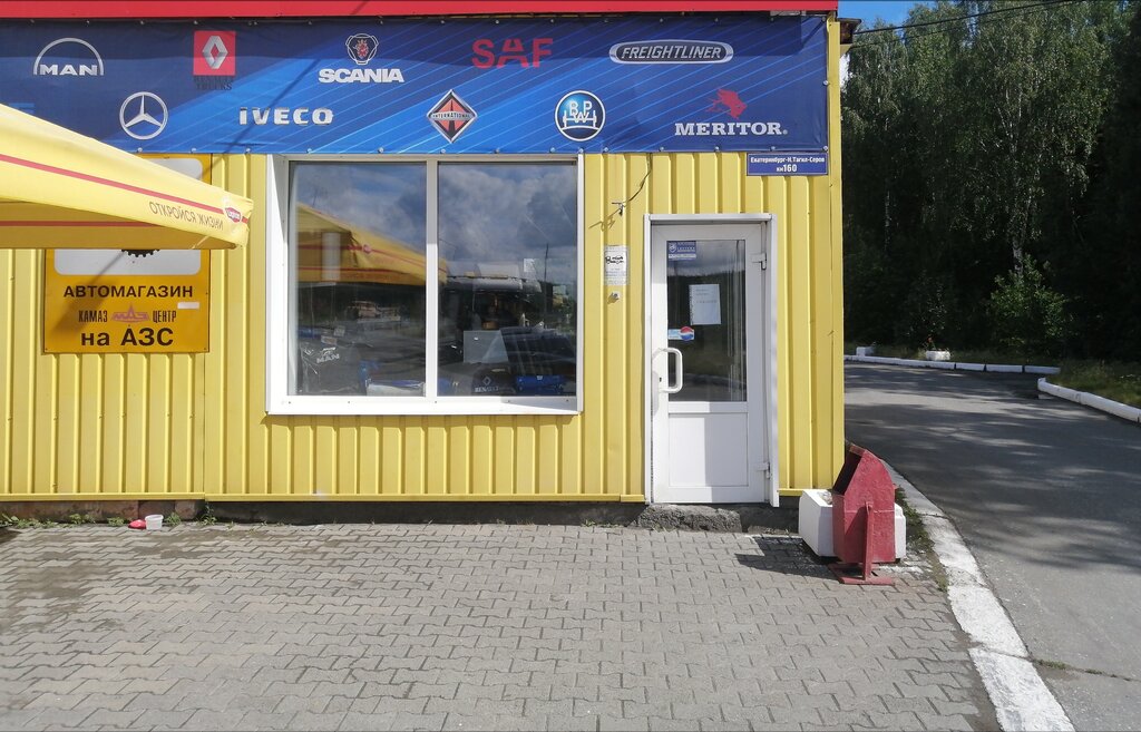 Otomobil yedek parçaları АС-АвтоДеталь. Трасса, Sverdlovskaya oblastı, foto