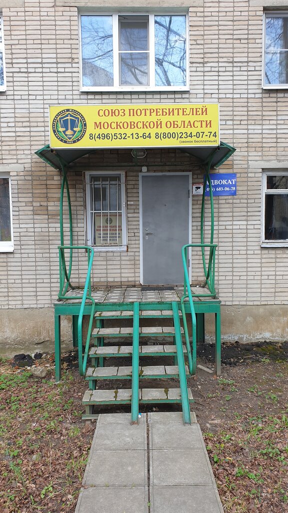 Tüketici haklarıyla ilgili teftişler Regionalnaya obshchestvennaya organizatsiya potrebiteley Soyuz potrebiteley Moskovskoy oblasti, Puşkino, foto