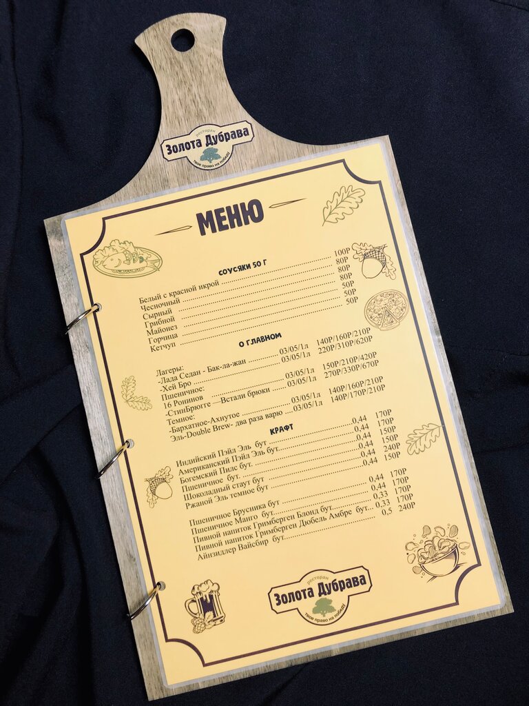 Restoran Золота Дубрава, Perm, foto