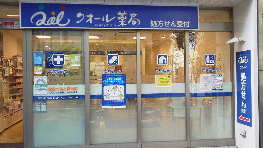 Eczaneler Qol Pharmacy Nihonbashi Store, Tokyo, foto